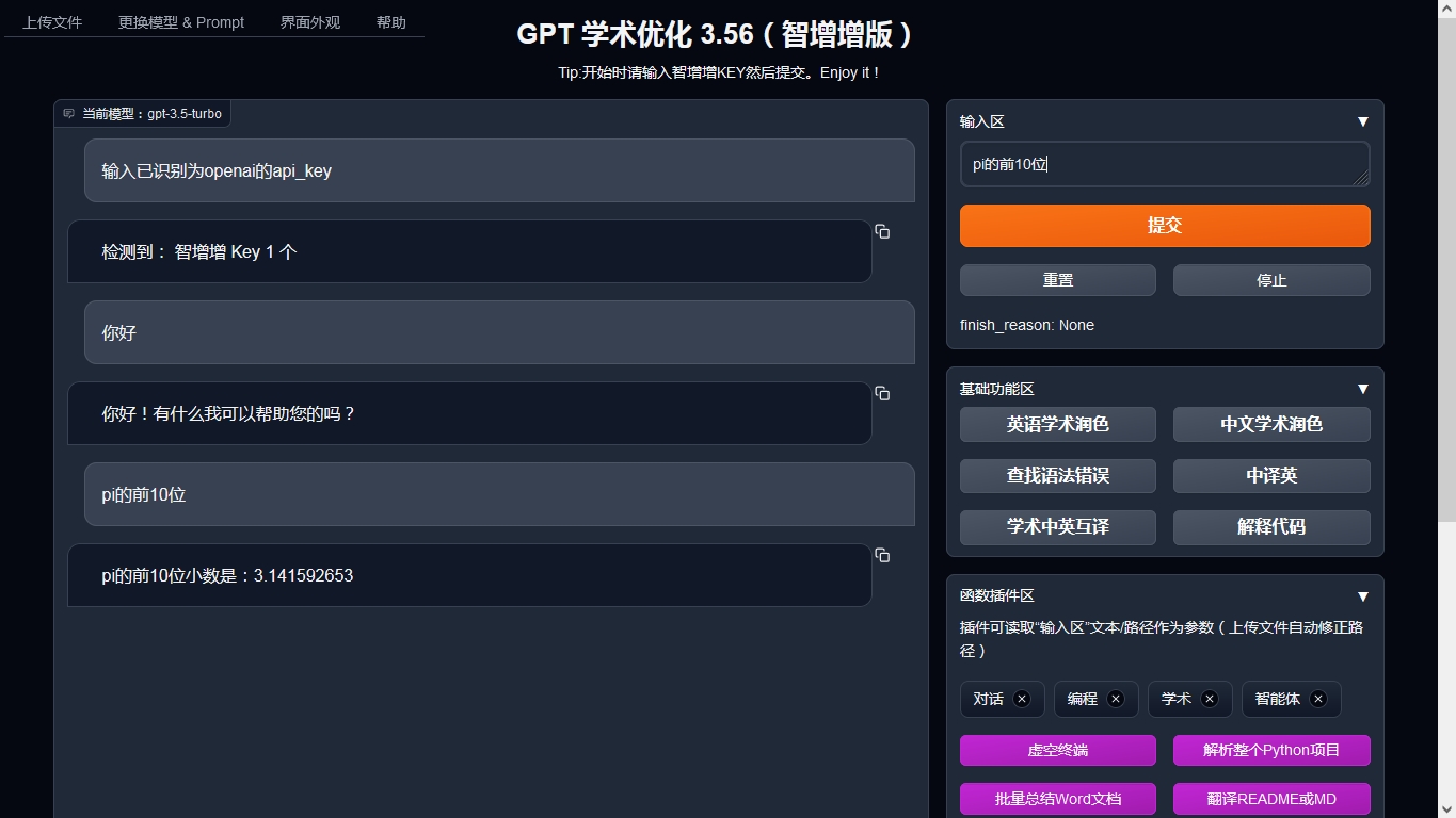 GPT Academic：GPT学术优化支持国内接口平替OpenAI | 智增增